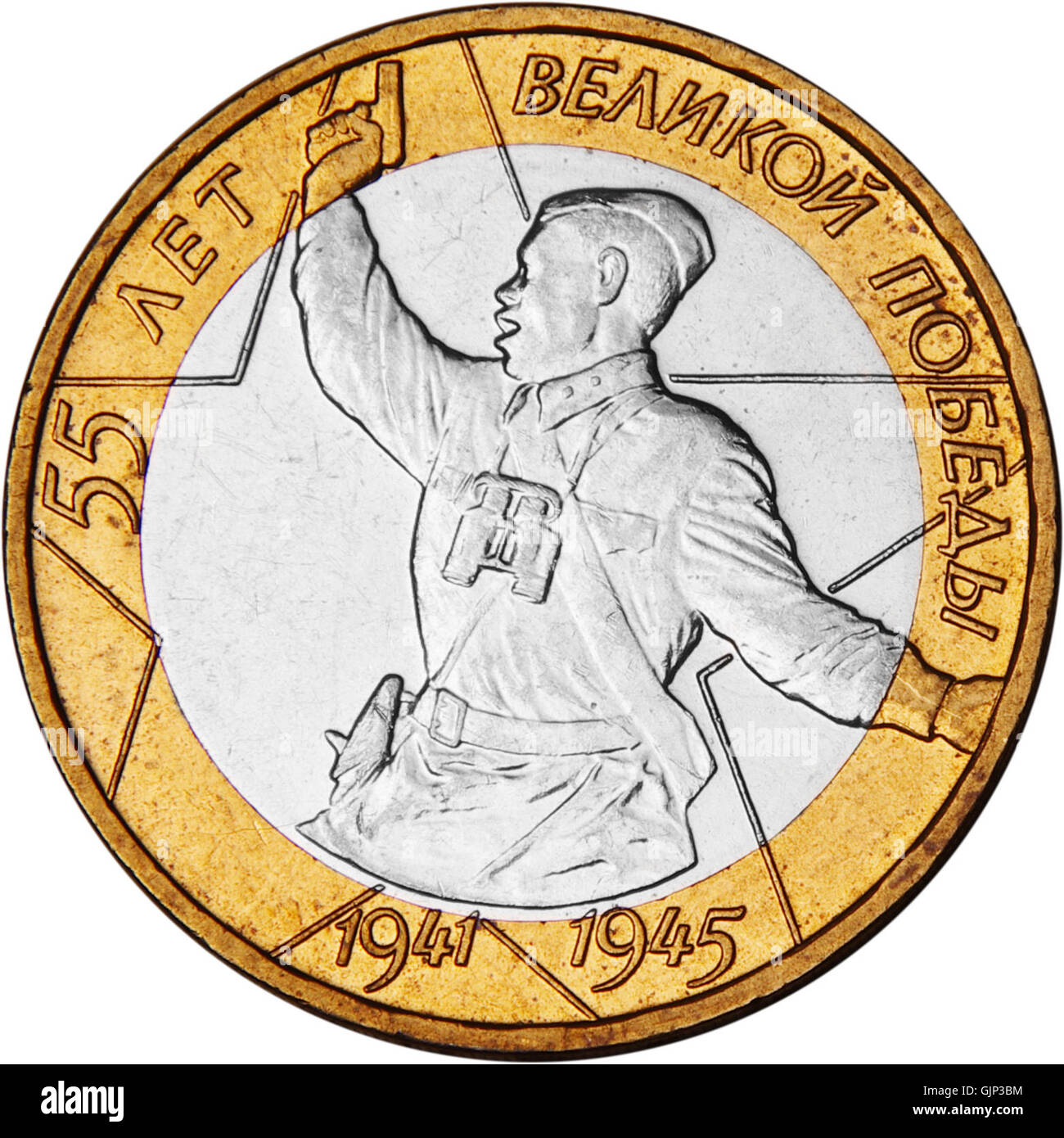 This 10 Rouble banknote from 2000 showcases Russian currency design ...