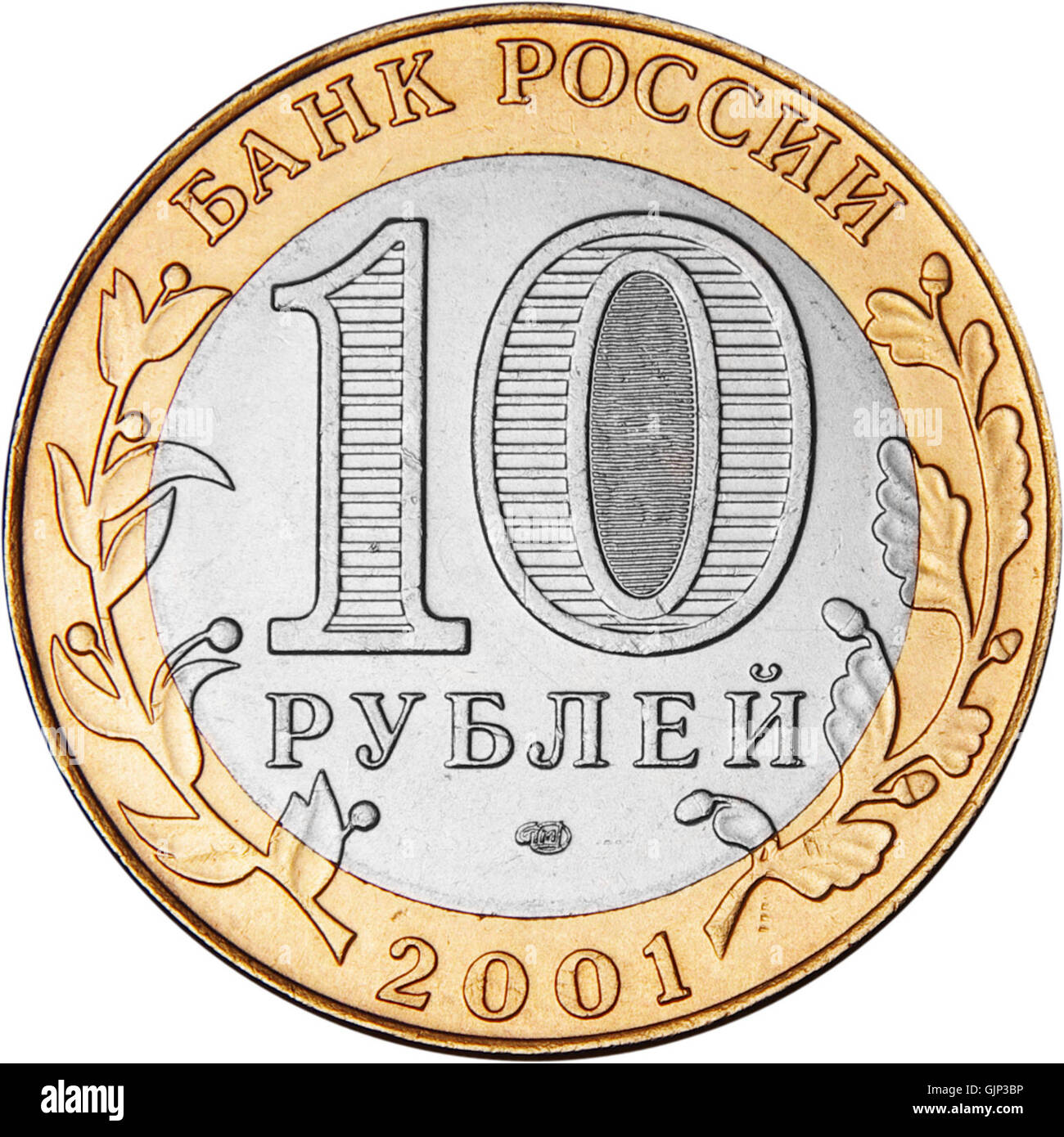 10 rouble hi-res stock photography and images - Alamy