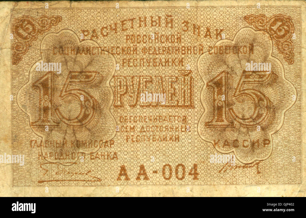 The 15 roubles 1922 banknote is a historical currency from post ...