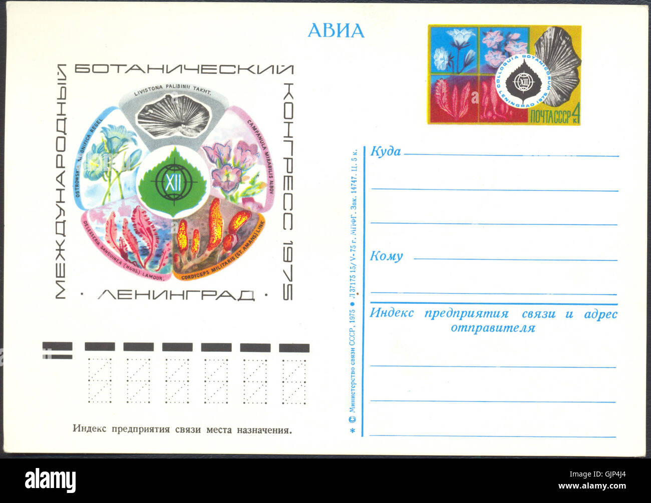The 1975 CPA Postcard features a vintage image of a significant ...