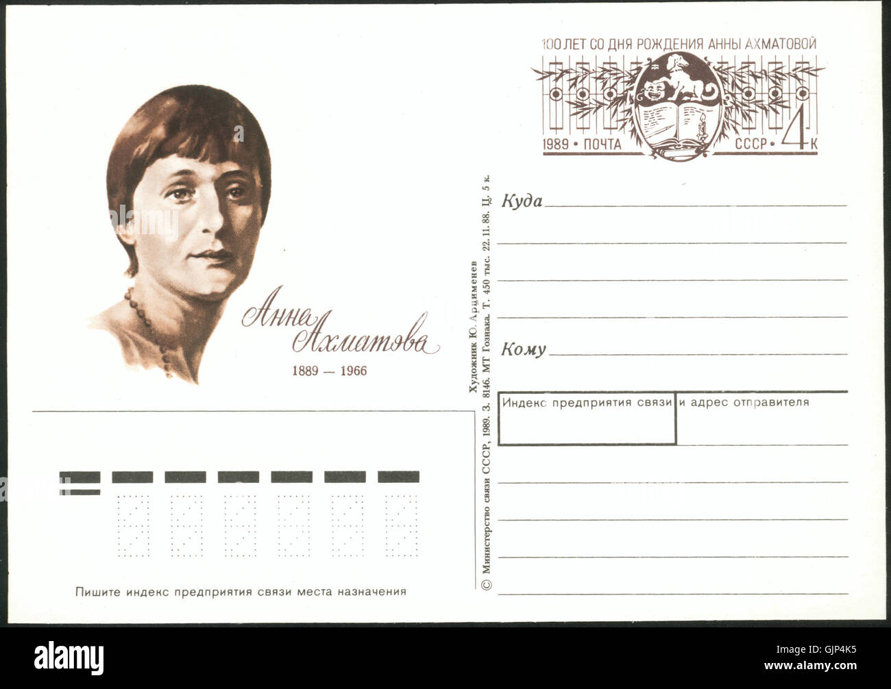 Pc 189 hi-res stock photography and images - Alamy