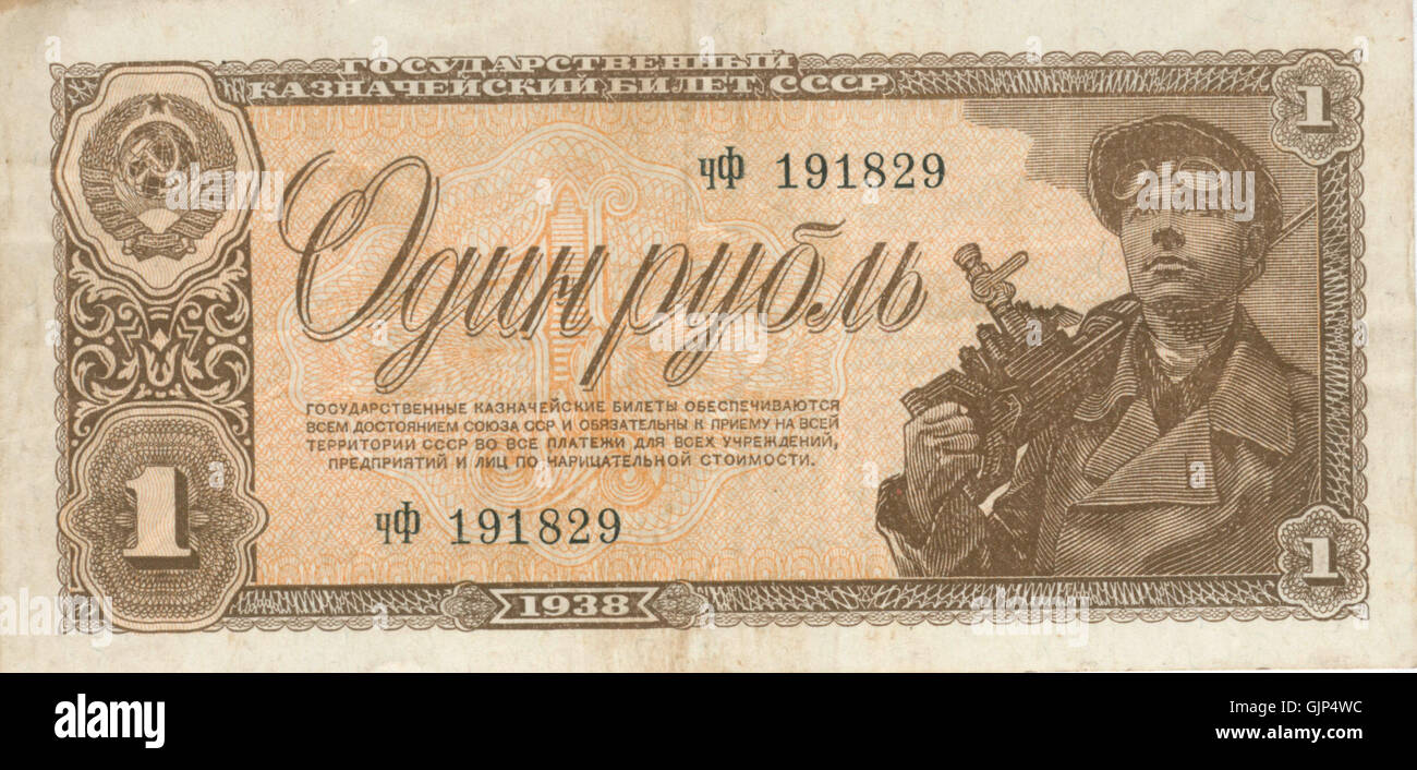 A 1938 one-rouble coin from the Soviet Union, showcasing the iconic ...