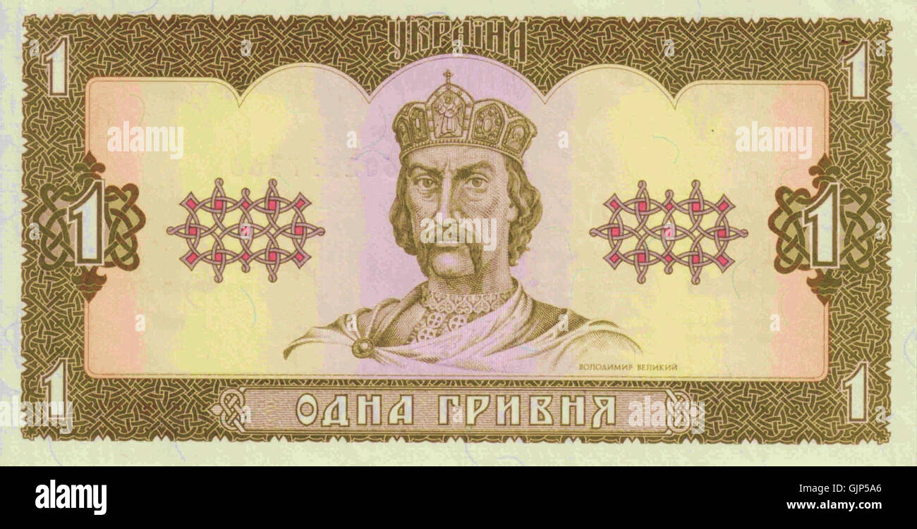 The 1992 1 Hryvnia coin front features the national emblem of Ukraine ...