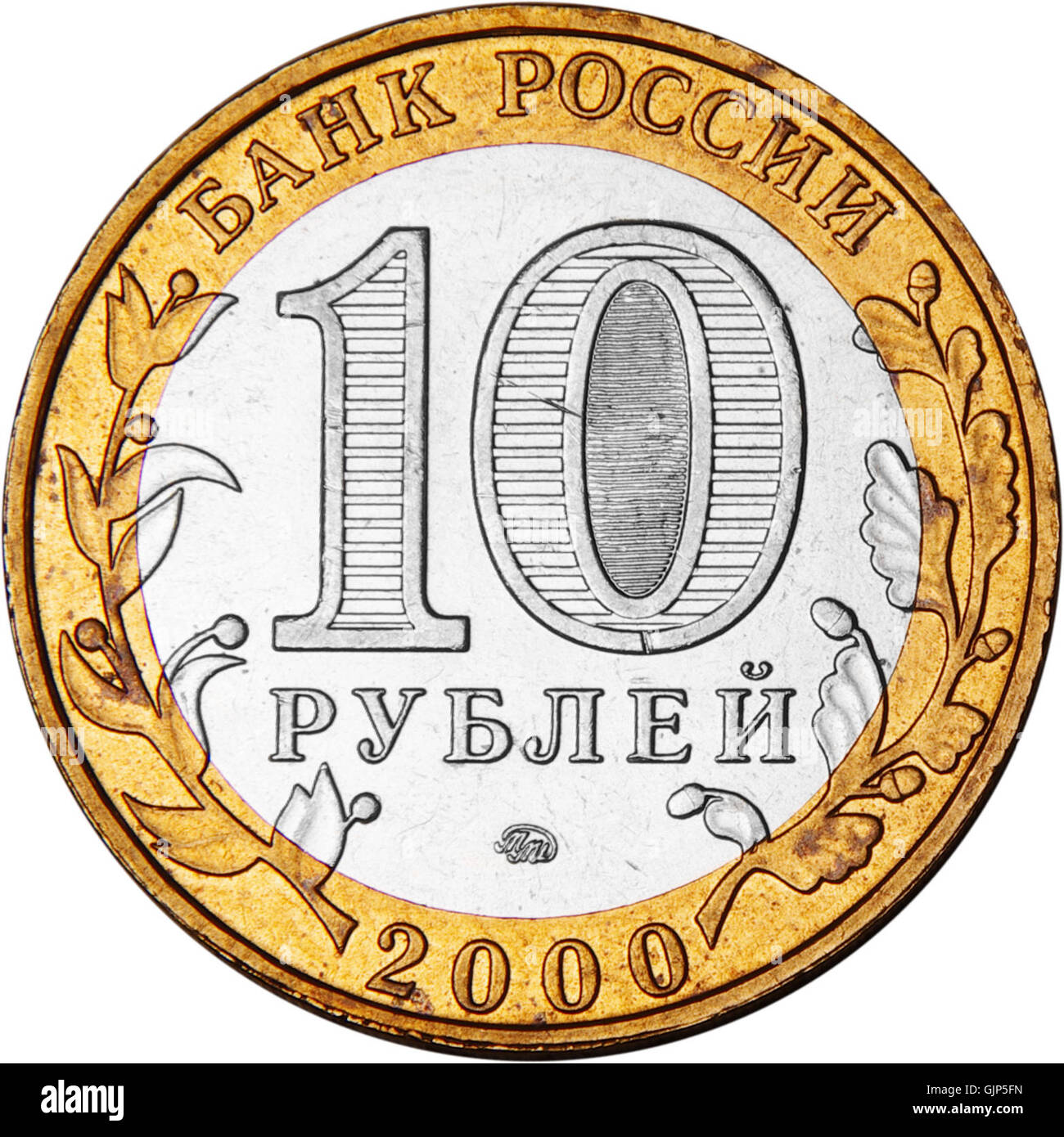 The 1 Rouble coin from the year 2000 is a part of Russia's currency ...