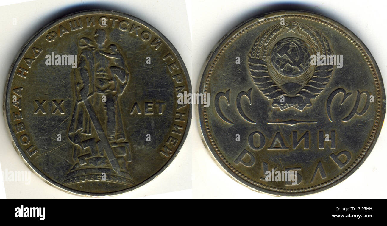 A 1 ruble coin from 1965, issued in celebration of the 20th anniversary of Victory Day (XX Let ...