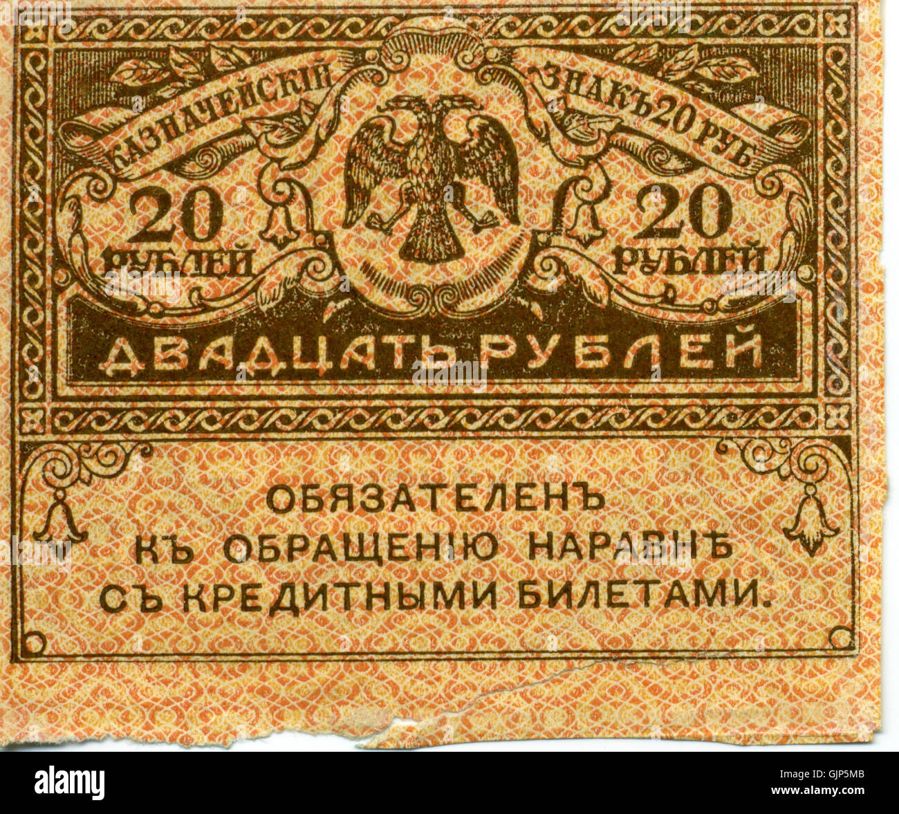 This 20 rouble note from Russia, dated 1919, is a piece of Russian ...