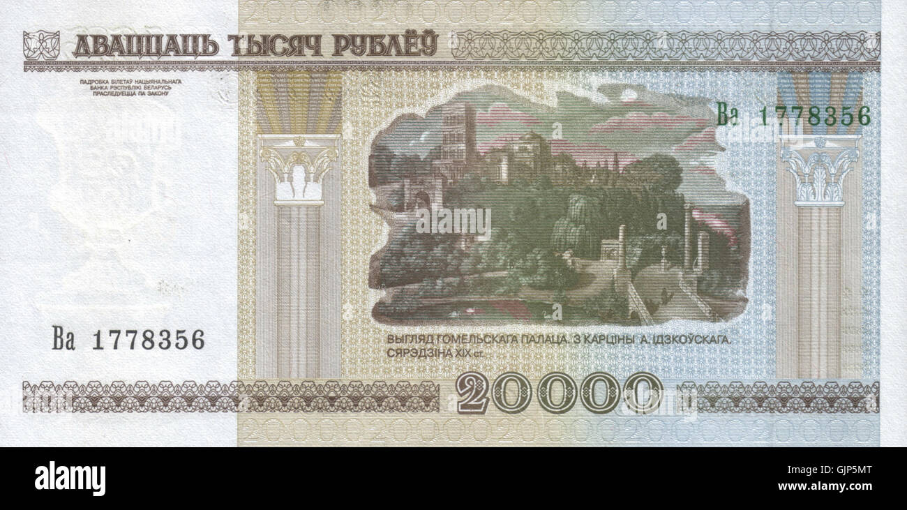 This image shows a 2000-issued 20,000 rubles note from Belarus. The ...