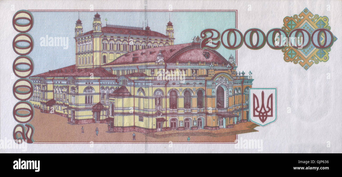 The 200,000 karbovanets note from 1994 is a Ukrainian banknote from the ...