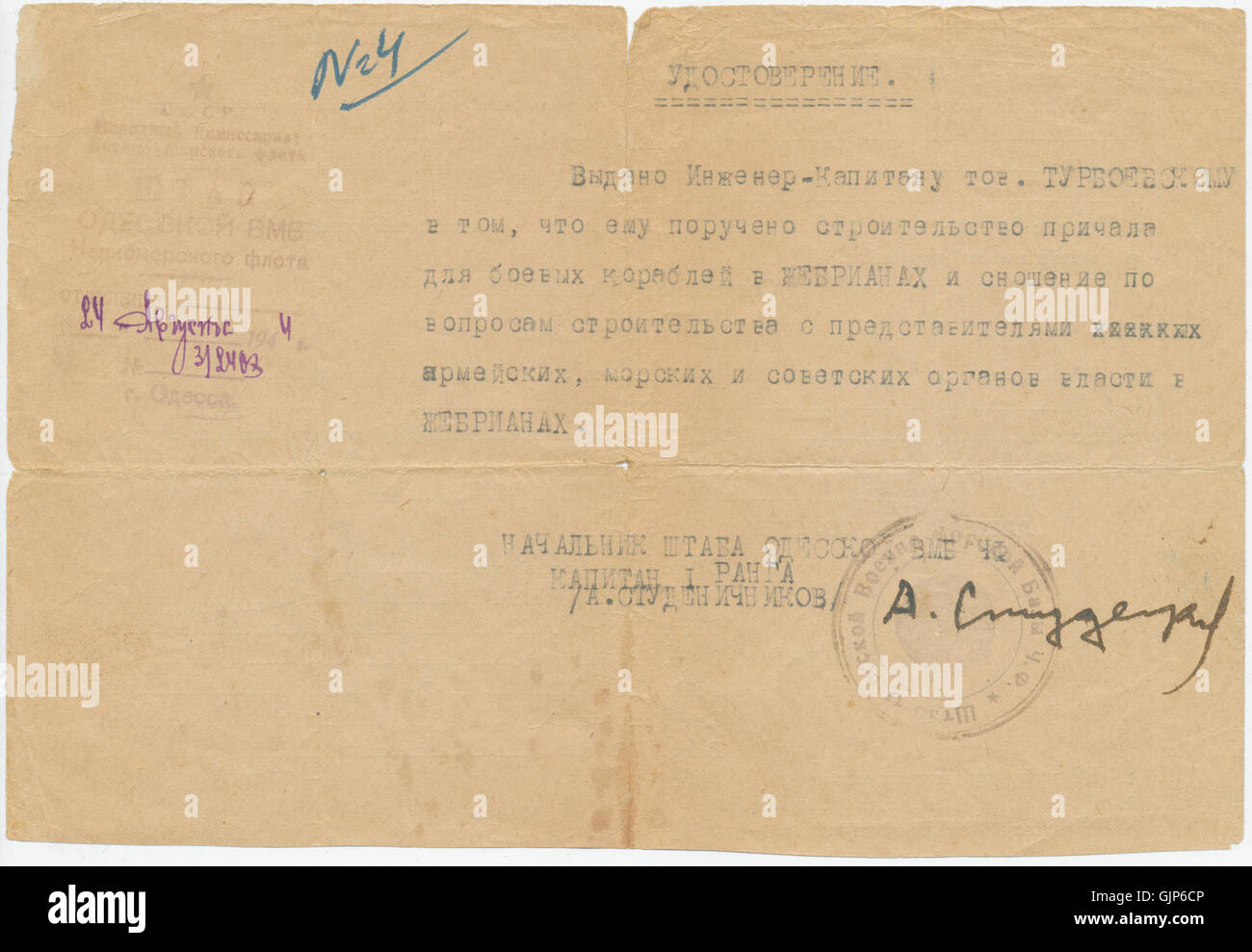 This Russian text title likely refers to a cultural or geographical ...