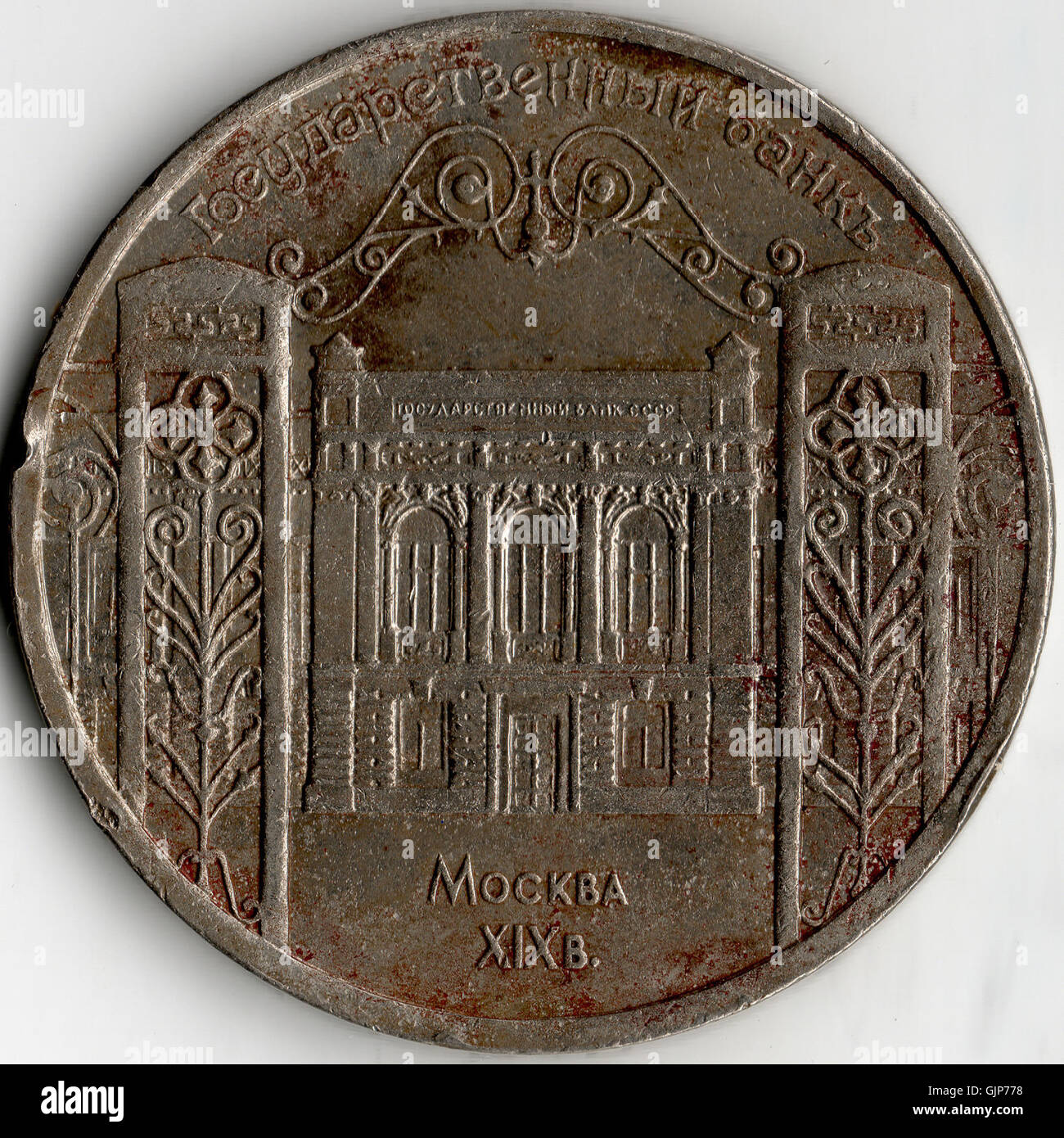 This appears to be a title in a Cyrillic script, possibly referring to a work from 1991. The ...