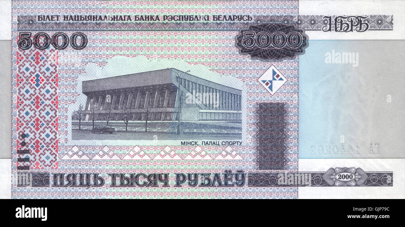 This 2011 issue of the 5000 rubles note from Belarus features modern ...