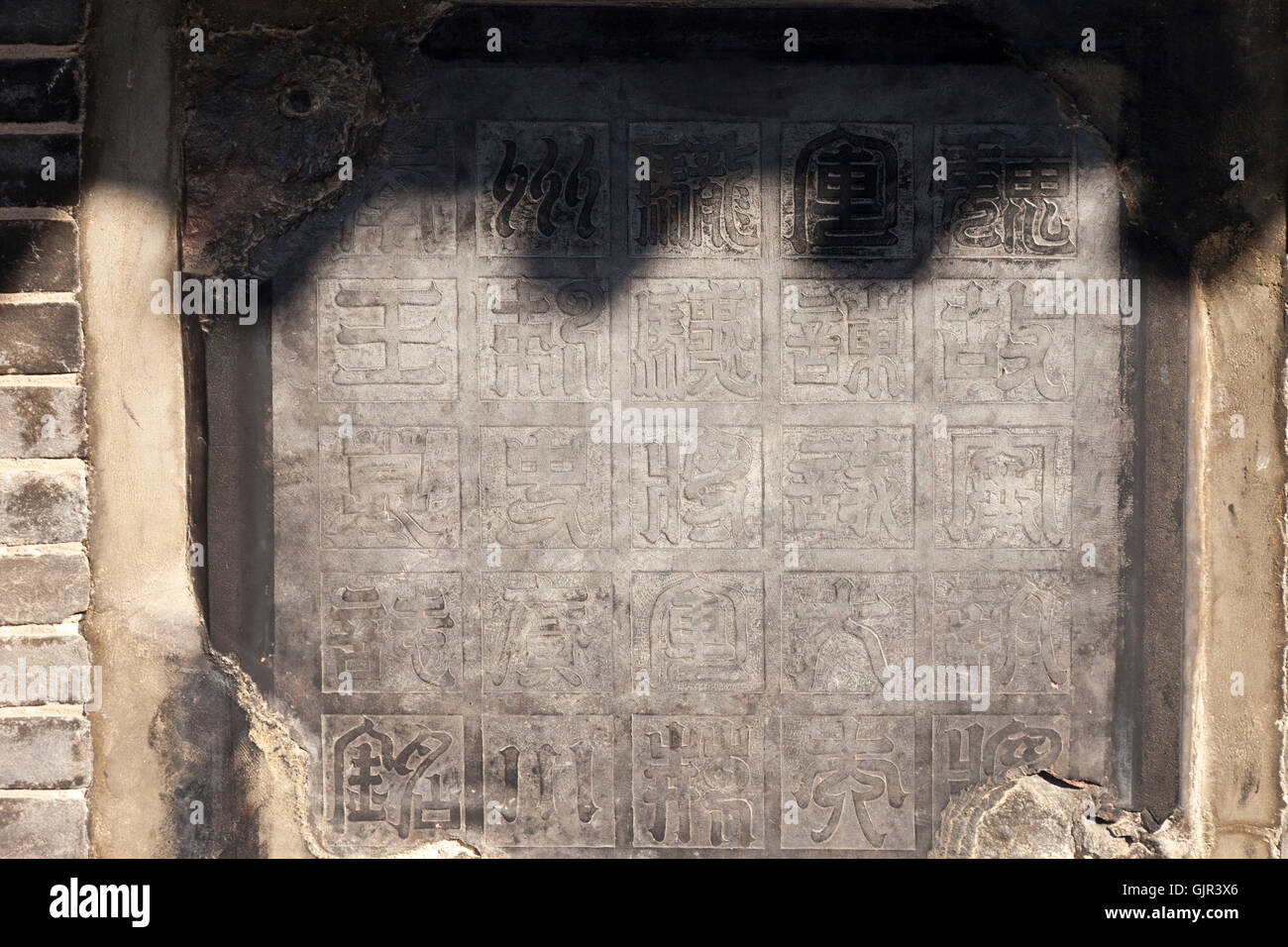 Xi'an Beilin Museum Stock Photo - Alamy