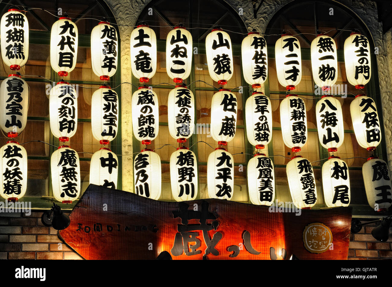 Japanese hiragana hi-res stock photography and images - Alamy