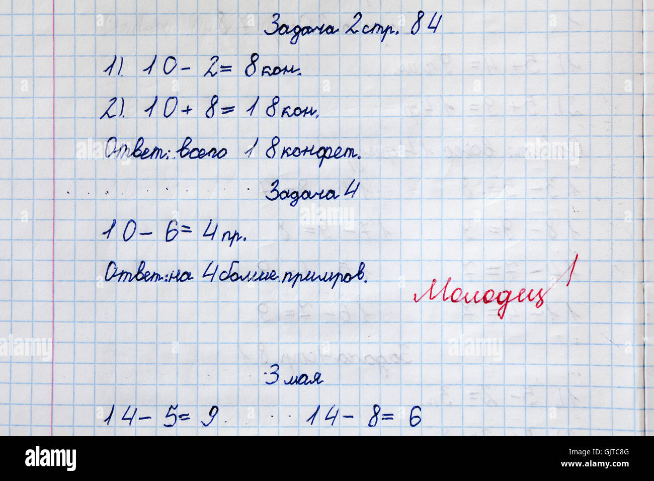 Mathematics lessons notebook with teacher word well done! Stock Photo ...