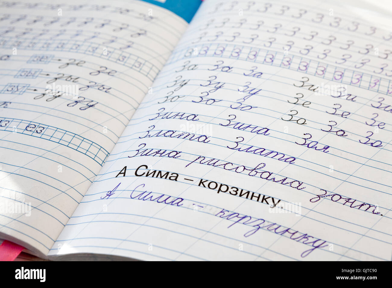 Russian children notebook Stock Photo - Alamy