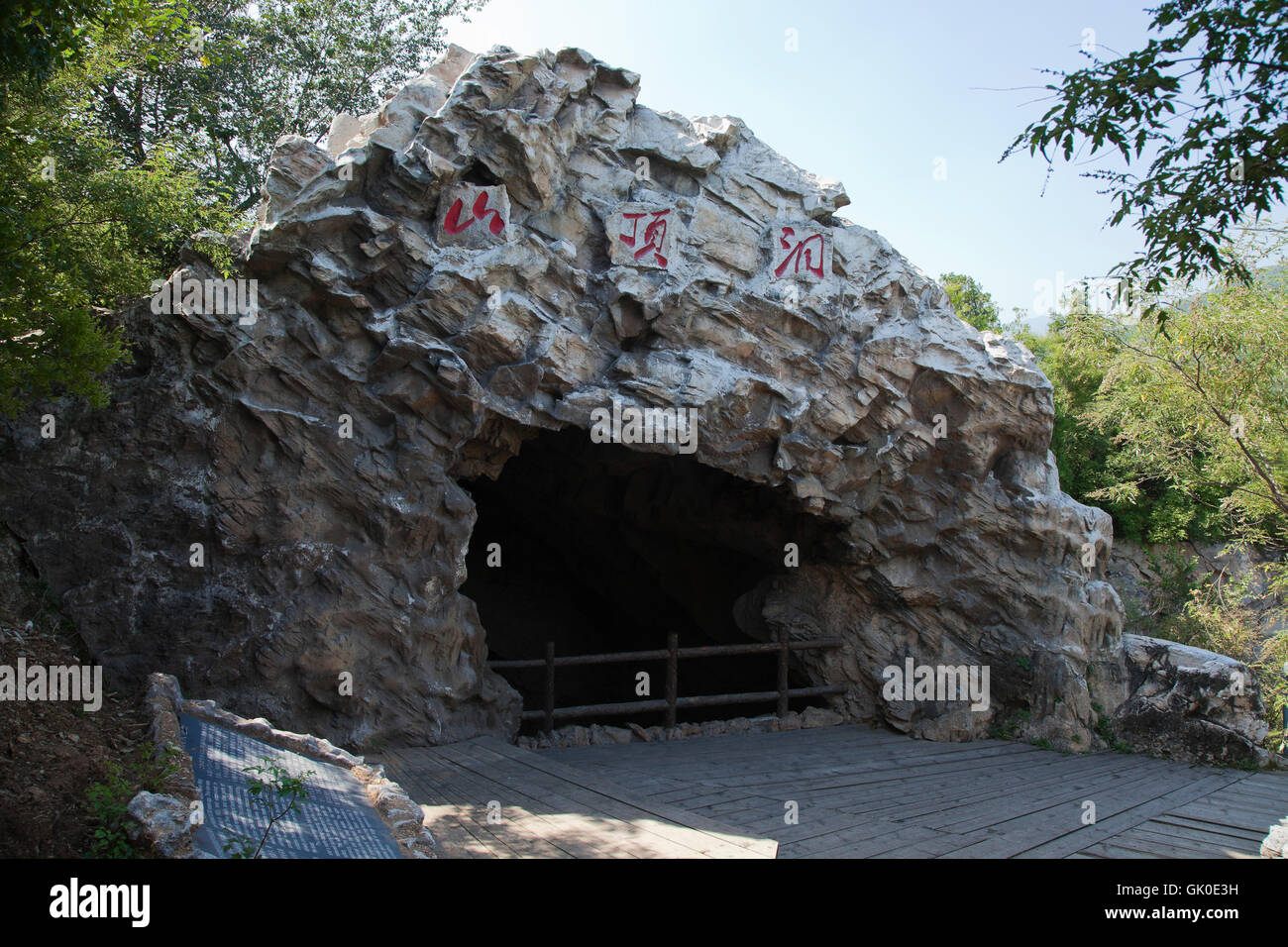 Zhoukoudian caves hi-res stock photography and images - Alamy