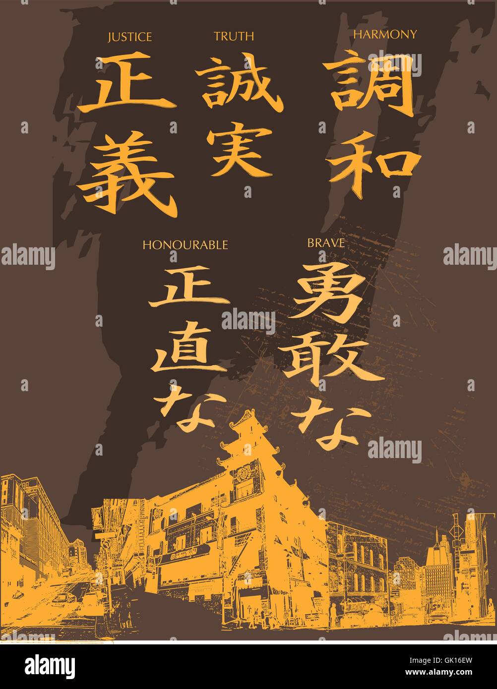 Kanji Stock Vector Images - Alamy