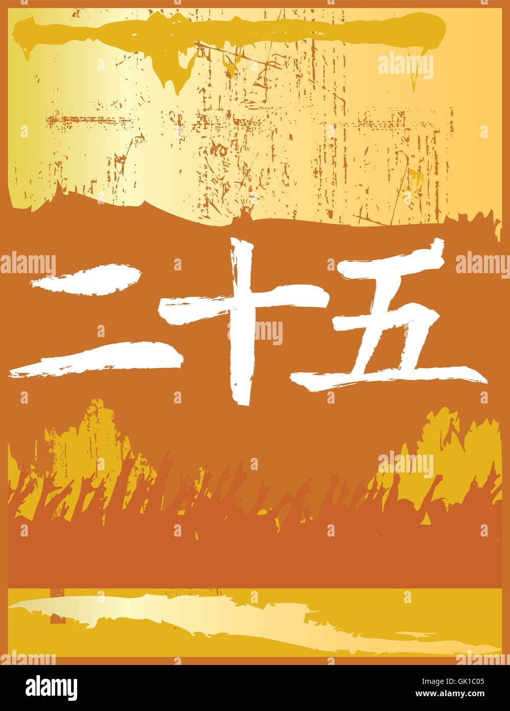 25 in Chinese Stock Vector Image & Art - Alamy