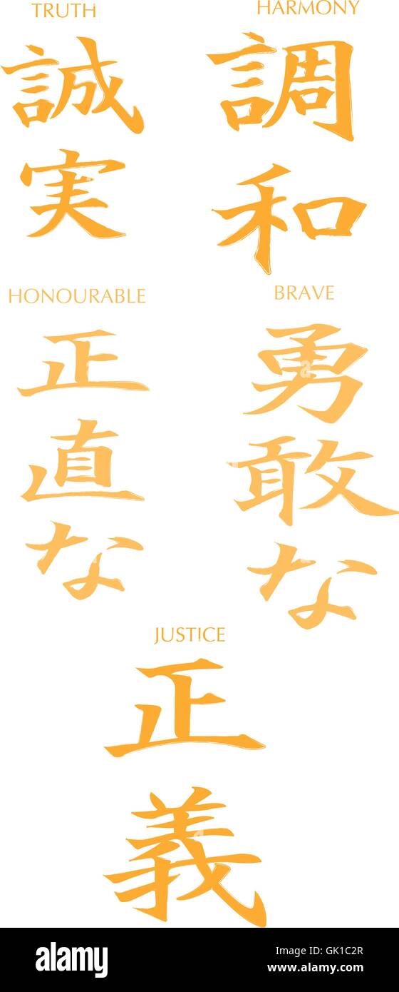 Japanese Symbol For Justice