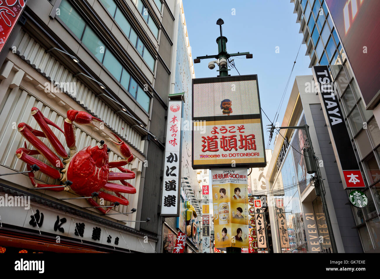 Osaka street lamps hi-res stock photography and images - Alamy