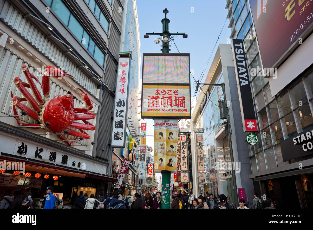 Osaka street lamps hi-res stock photography and images - Alamy