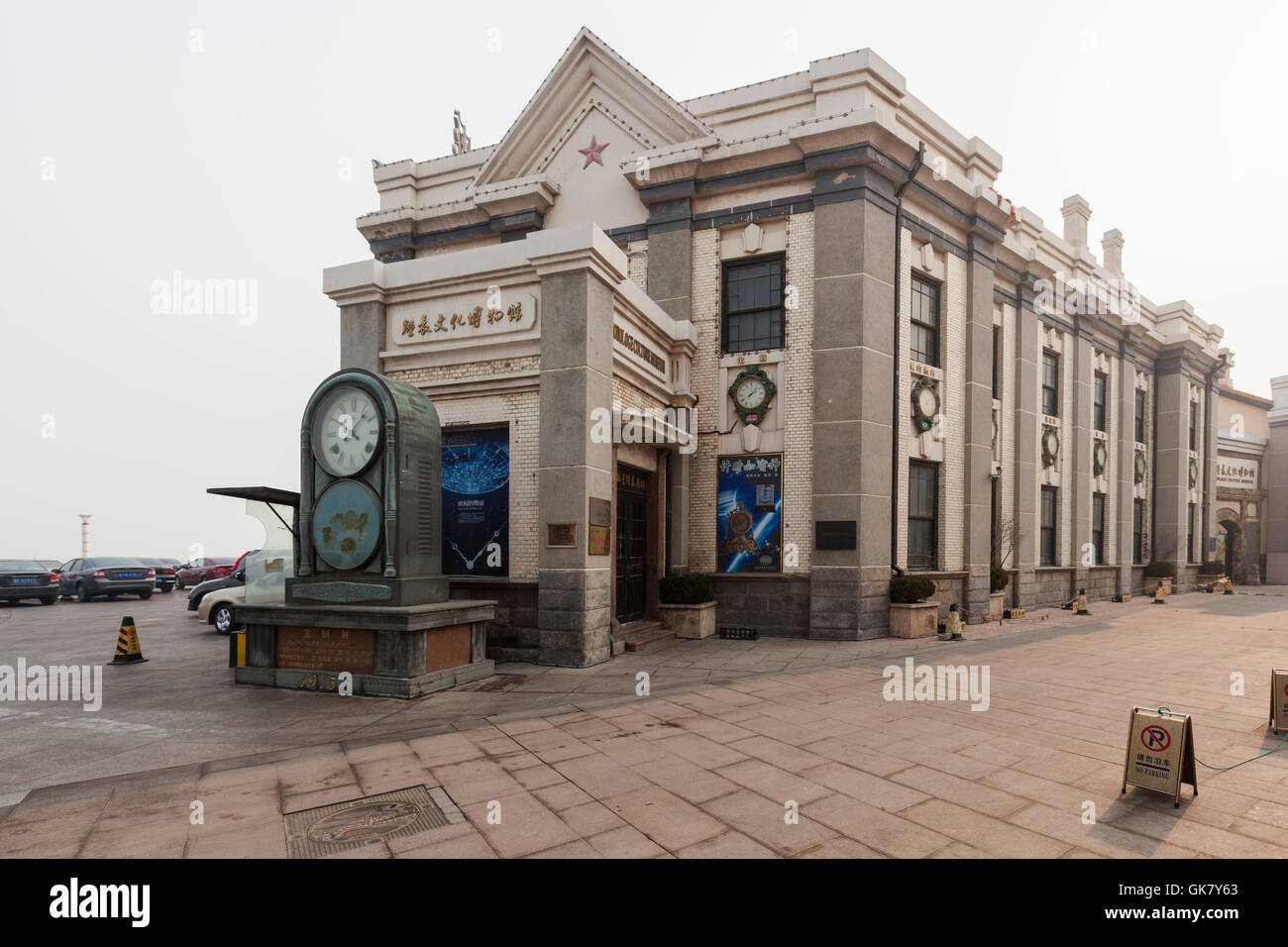 Yantai museum hi-res stock photography and images - Alamy
