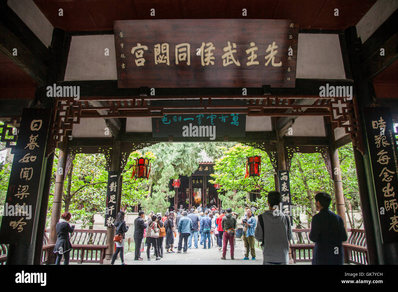 Temple in Chengdu Stock Photo - Alamy