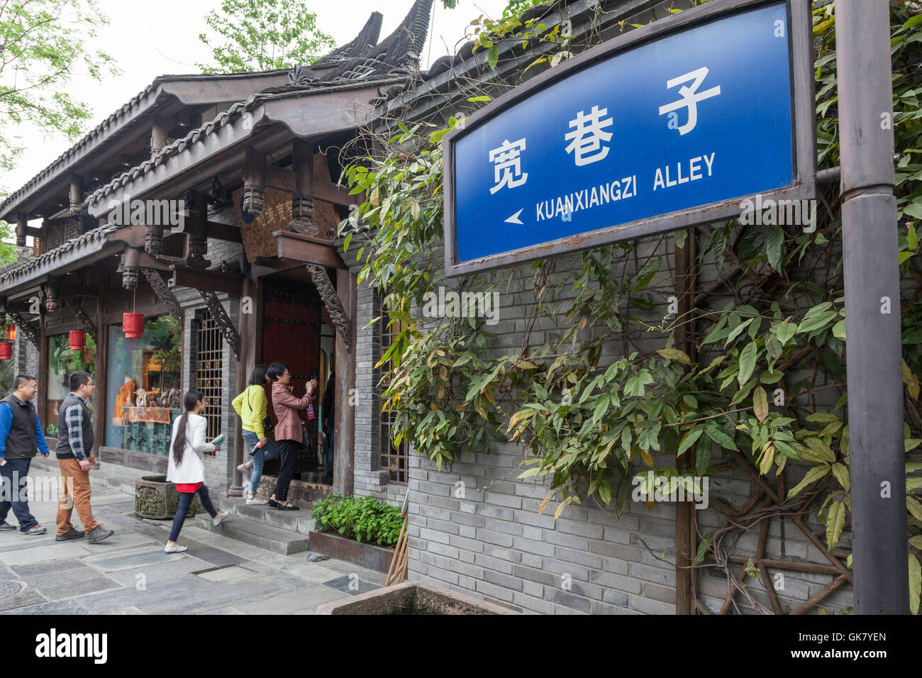 Chengdu Old Town Stock Photo - Alamy