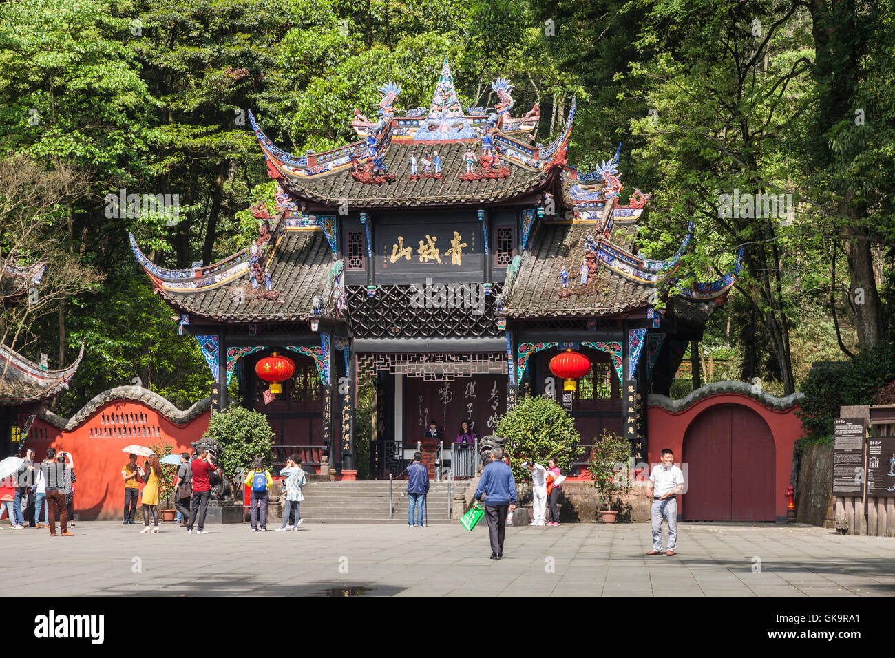 Qingcheng Mountain, China Stock Photo - Alamy