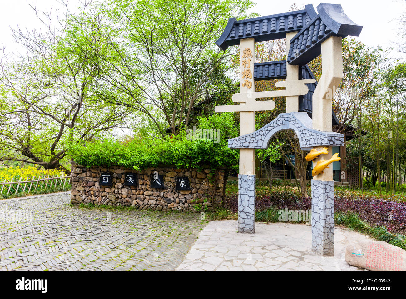 Xixi wetland xixi xixi national wetland park hi-res stock photography ...