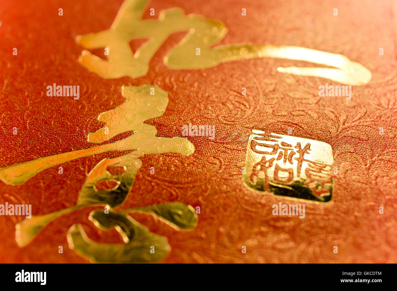 Chinese Blessing, Bliss Stock Photo - Alamy