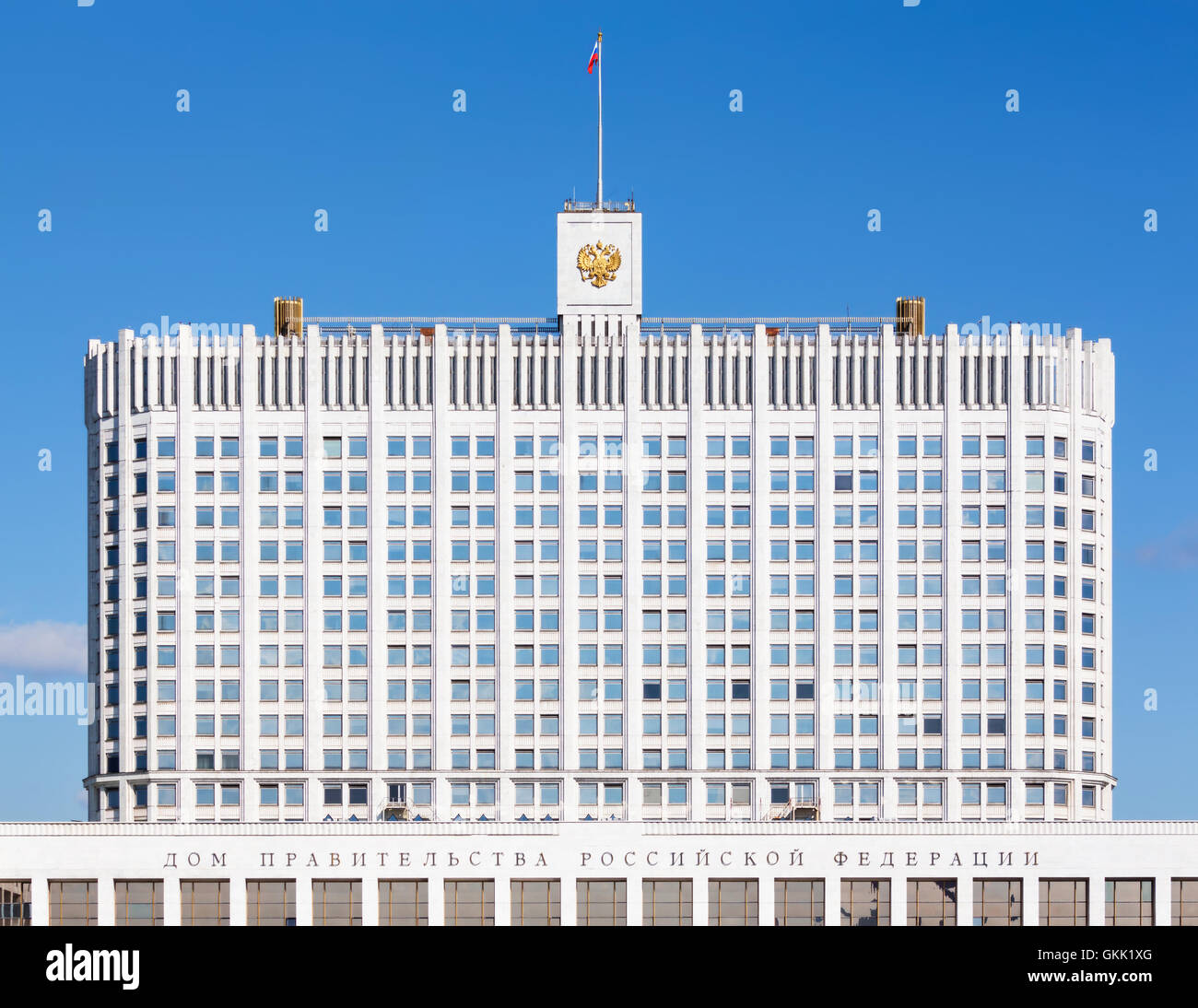 MOSCOW - SEPTEMBER 15, 2015: Government building of the Russian ...