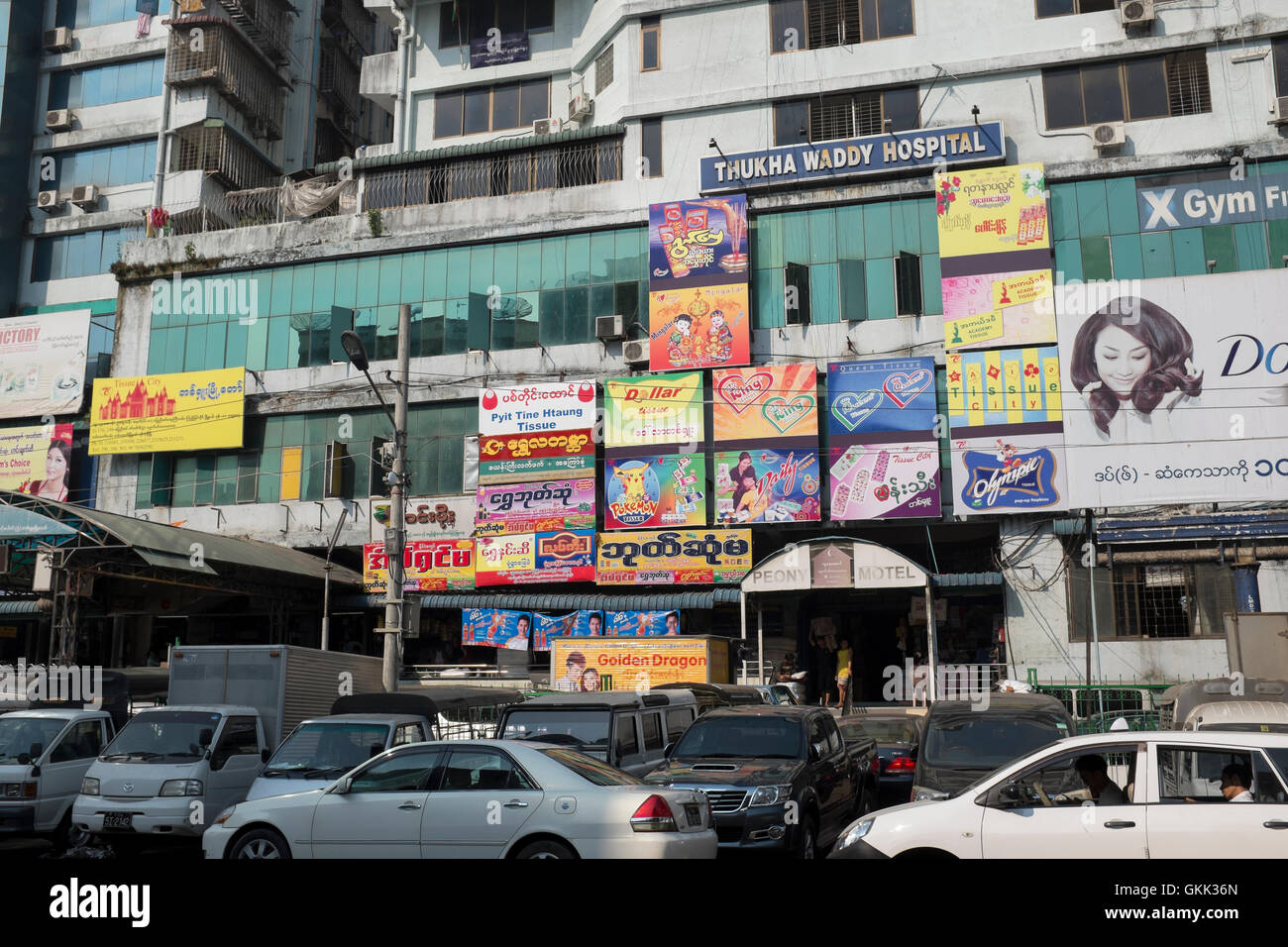 Thukha Waddy Hospital Yangon Myanmar Stock Photo - Alamy
