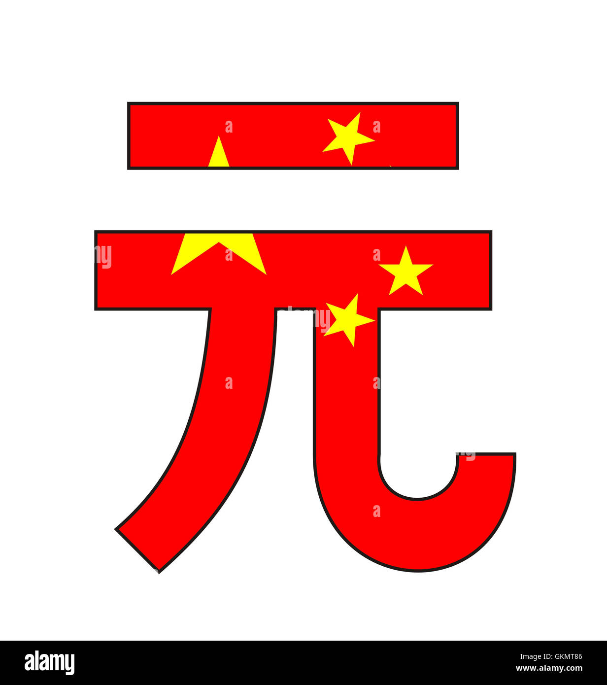 Yuan Sign File:Yuan Sign Single Serif.svg Wikimedia Commons