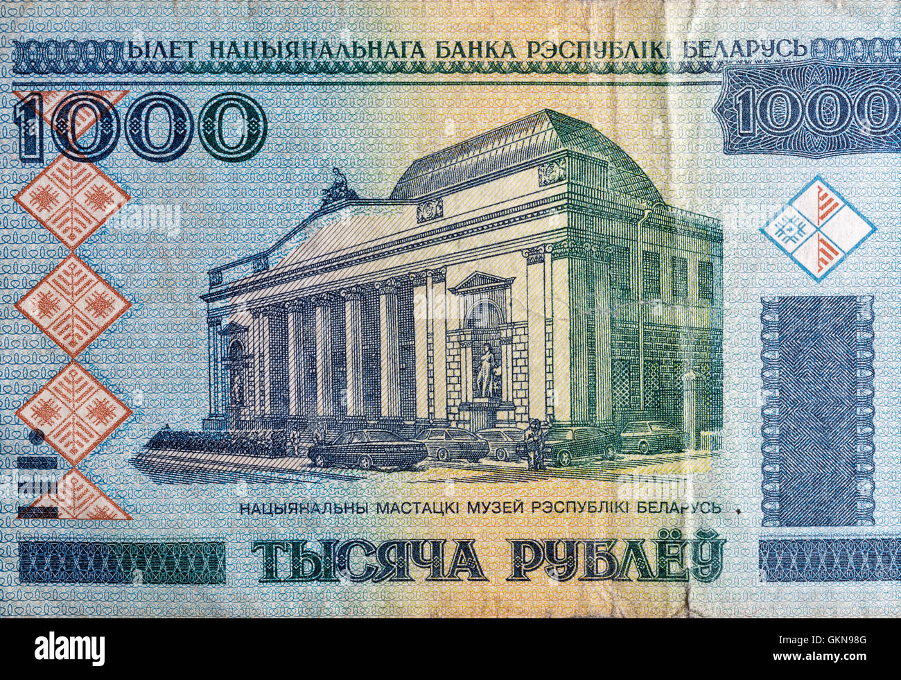 Belarus ruble currency note sign hi-res stock photography and images ...