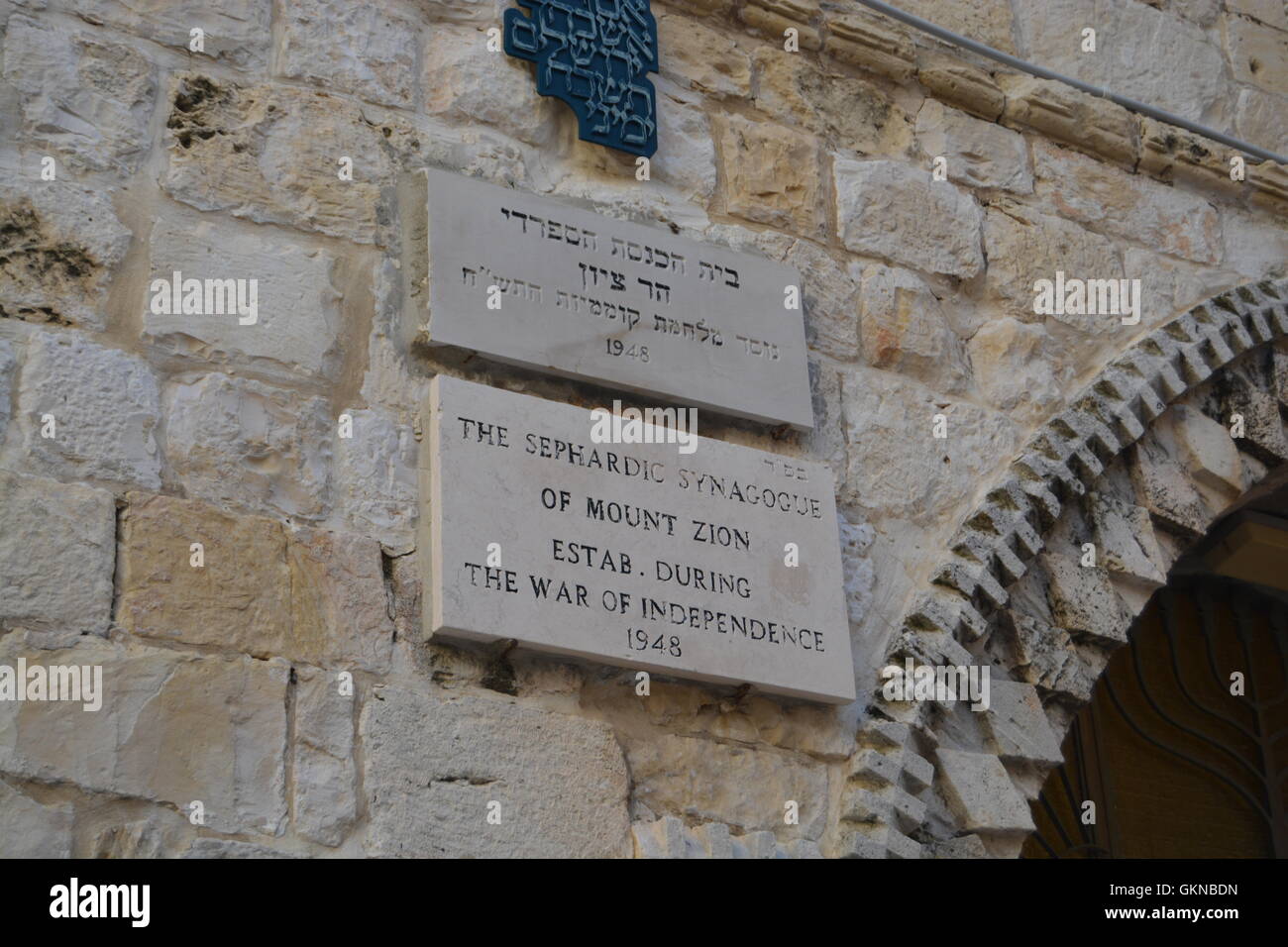 Cenacle, Upper Room, the Last Supper, Jerusalem, Israel Stock Photo - Alamy