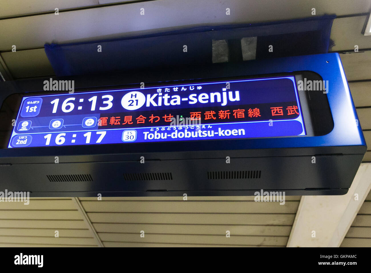A new model of signboard on display at Kasumigaseki Station on August ...