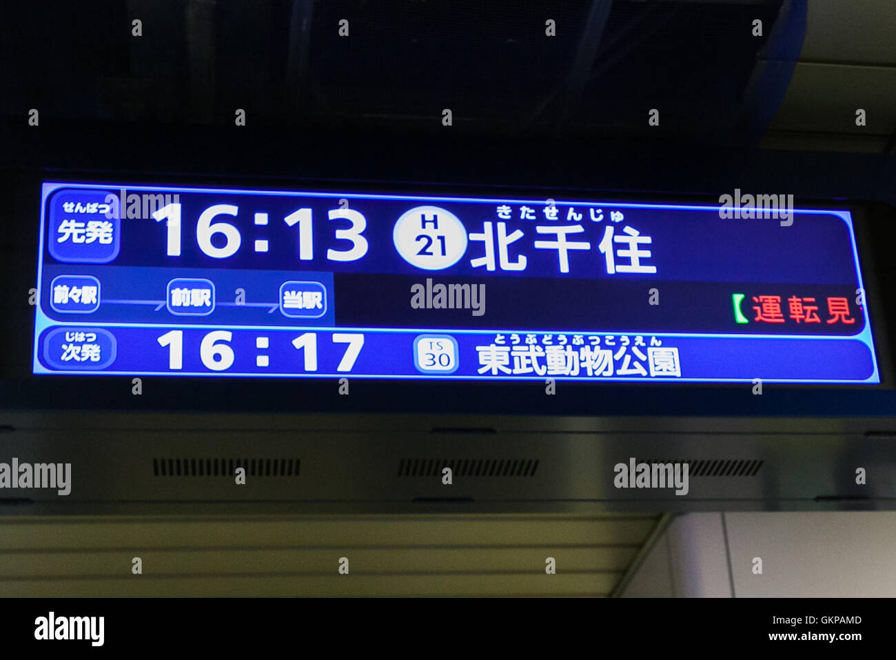 A new model of signboard on display at Kasumigaseki Station on August ...