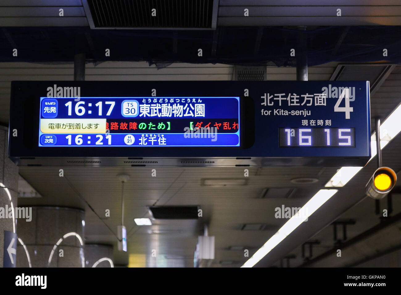 A new model of signboard on display at Kasumigaseki Station on August ...