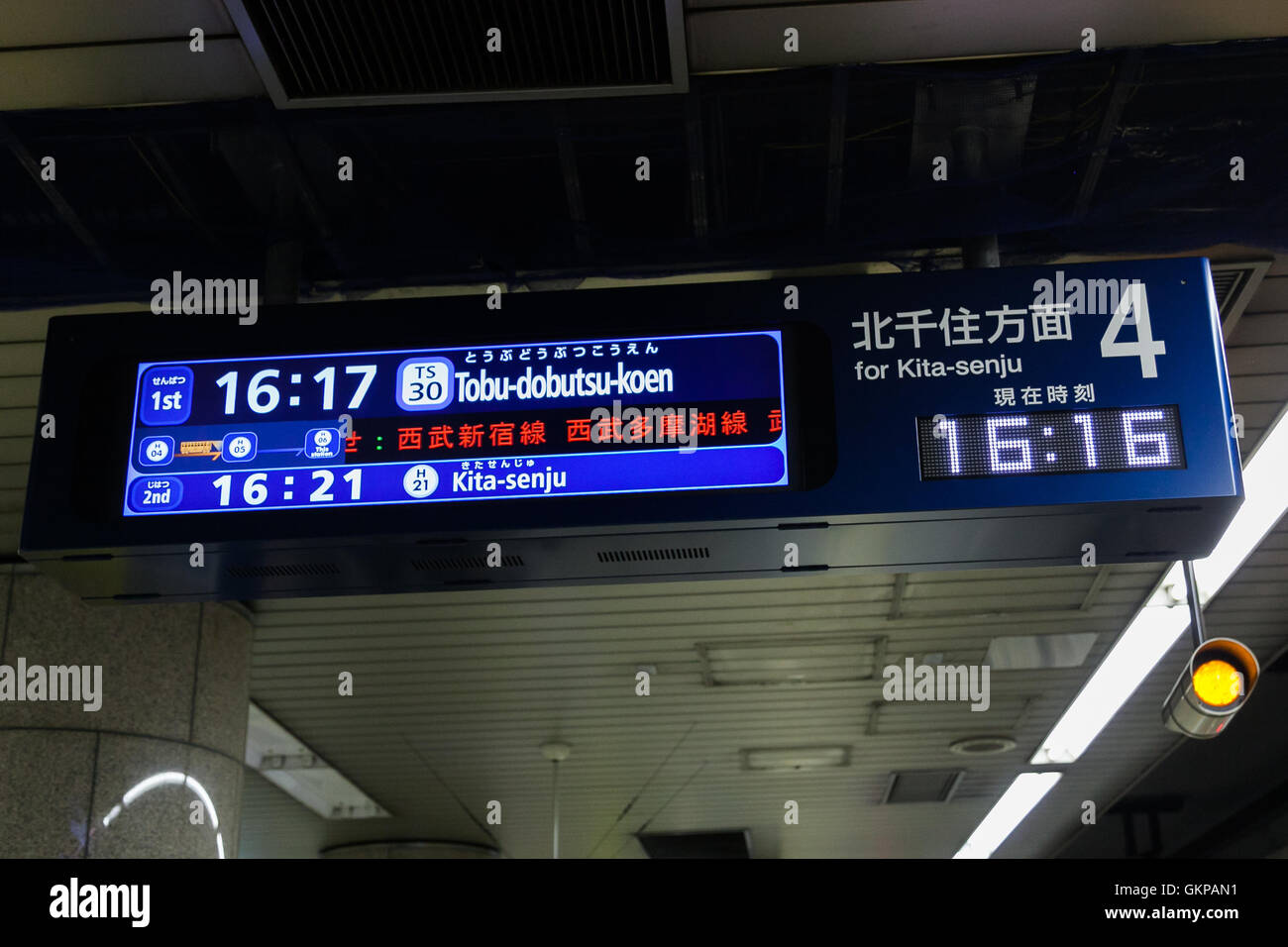 A new model of signboard on display at Kasumigaseki Station on August ...