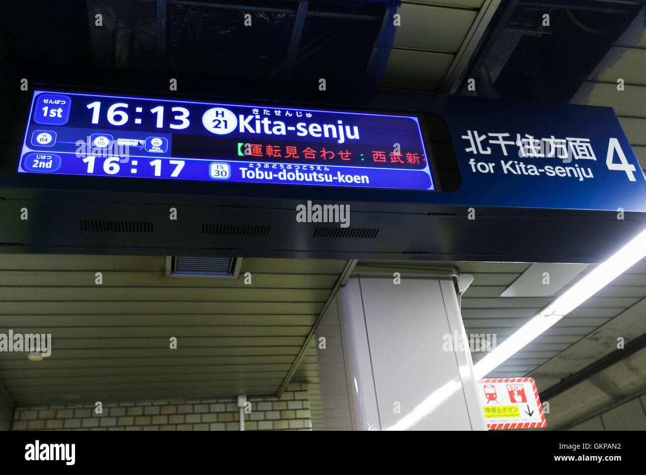 A new model of signboard on display at Kasumigaseki Station on August ...