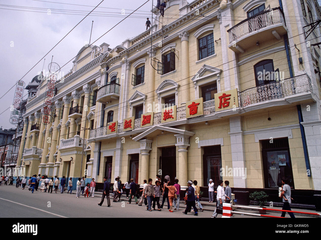 China 80s hi-res stock photography and images - Alamy