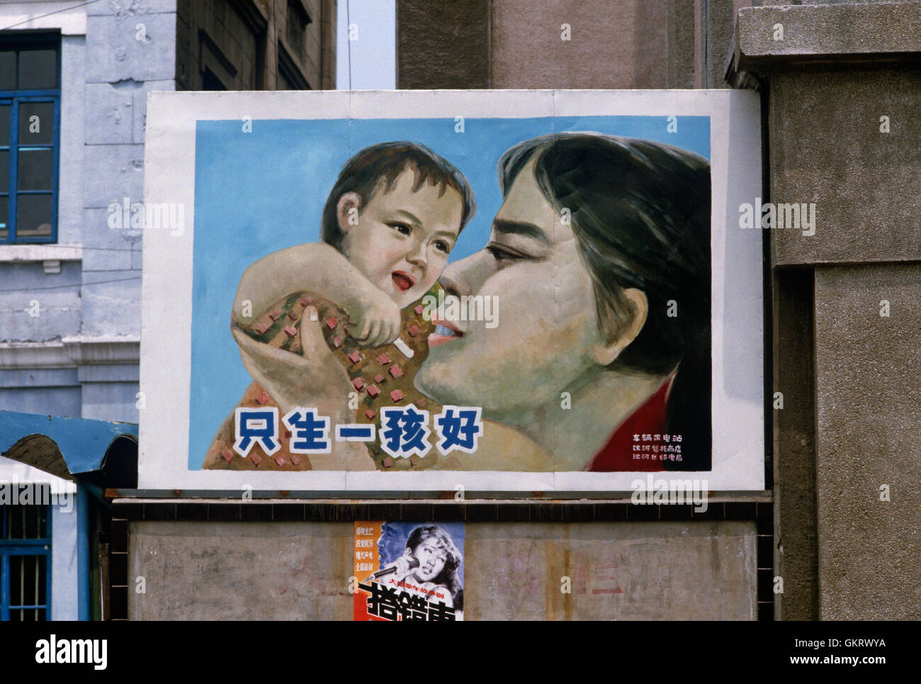 One child policy china poster hi-res stock photography and images - Alamy