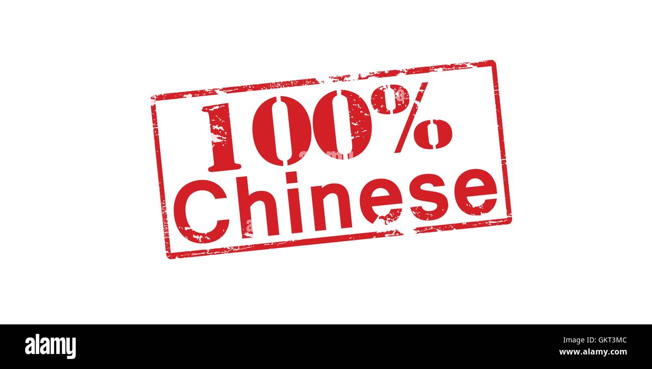 Chinese stamp grunge Stock Vector Images - Alamy