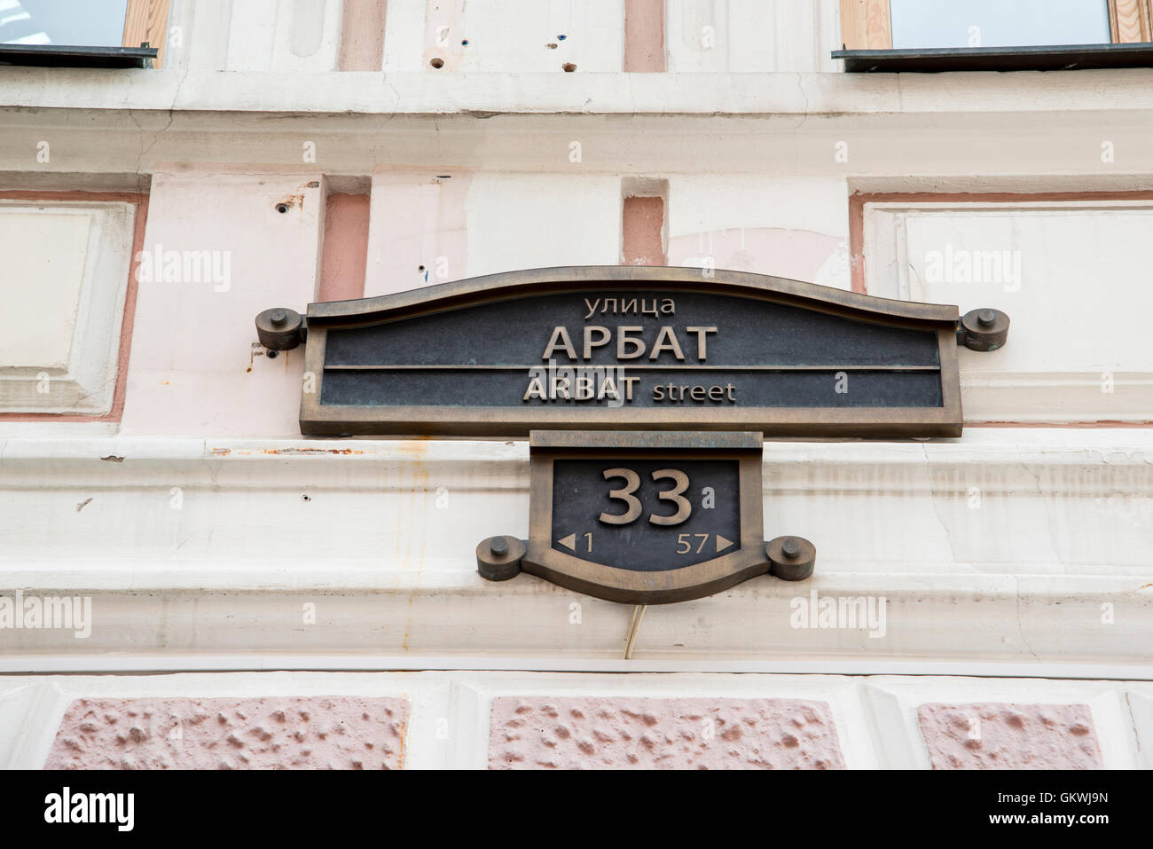 Arbat pictures hi-res stock photography and images - Alamy