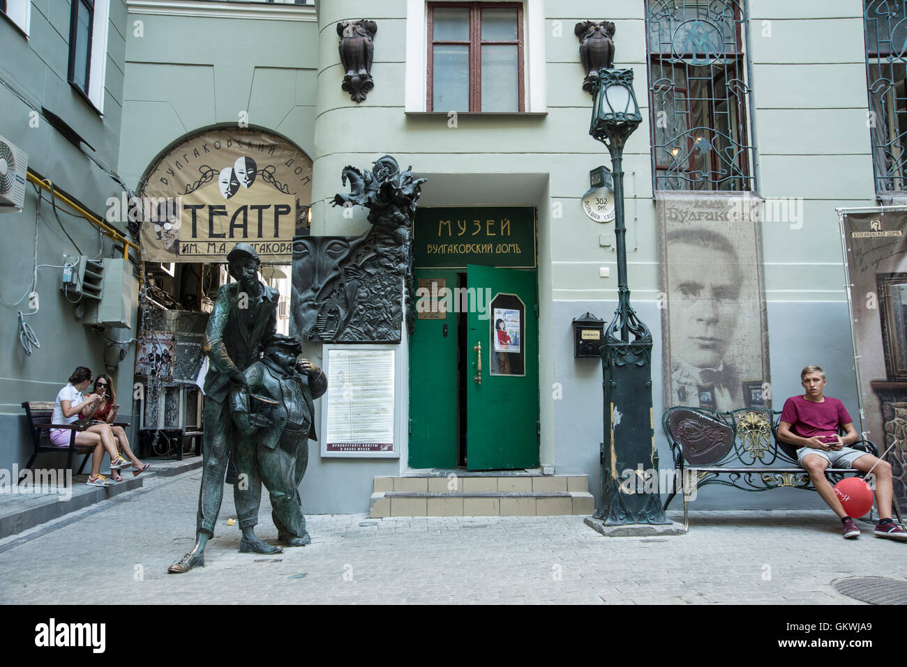 Bulgakov museum moscow hi-res stock photography and images - Alamy