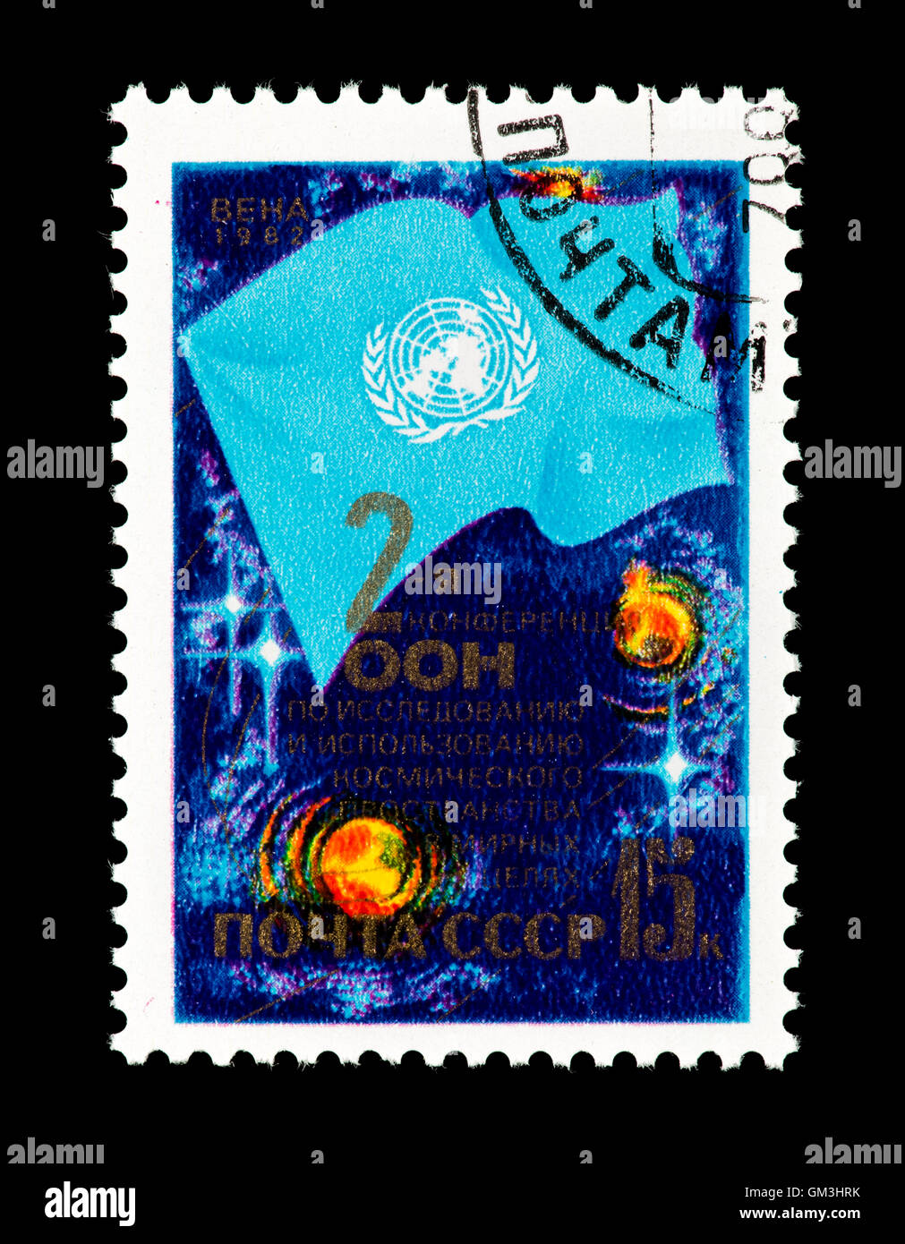 Postage stamp from the Soviet Union issued for the 2nd UN conference on ...
