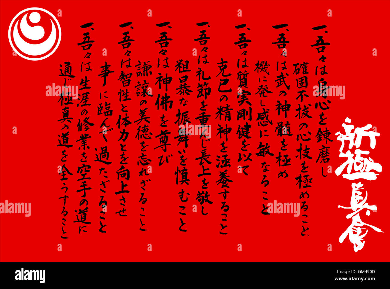 Kudo karate hi-res stock photography and images - Alamy