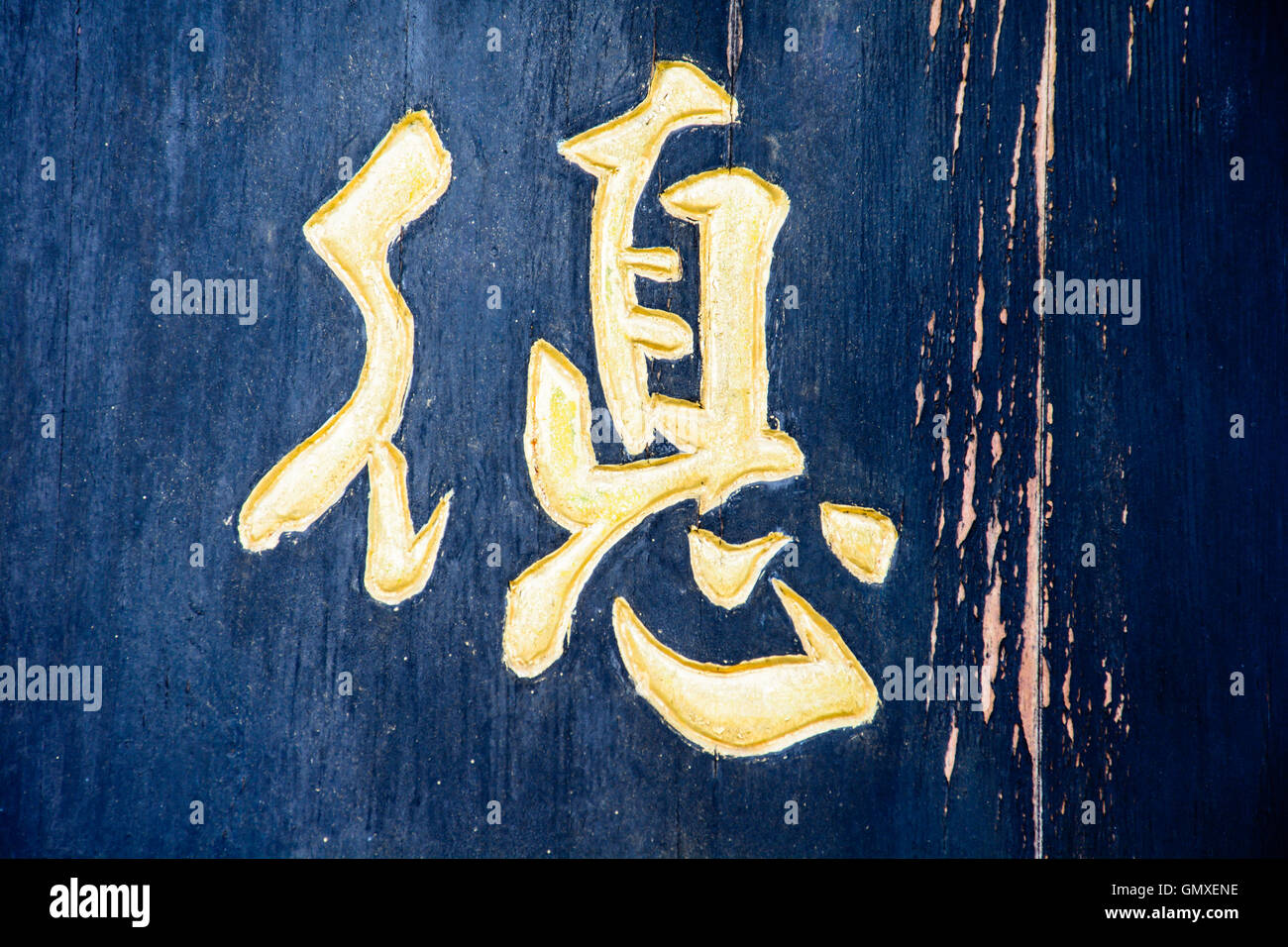 This phrase means Virtue. Traditional Chinese People Use this to Inform ...