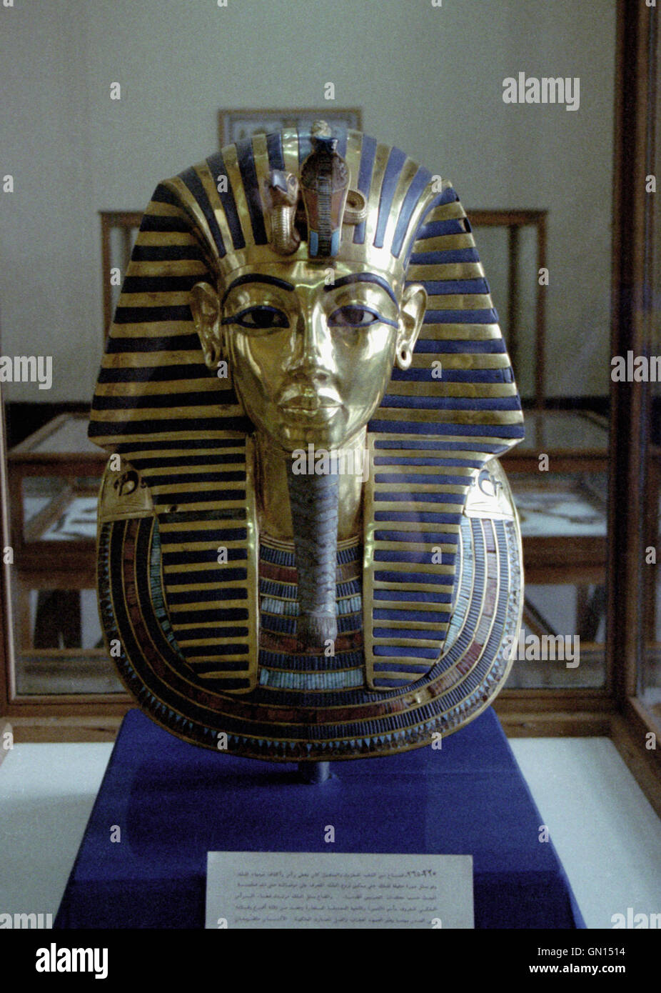 king tut's mask cairo egypt brian mcguire Stock Photo - Alamy